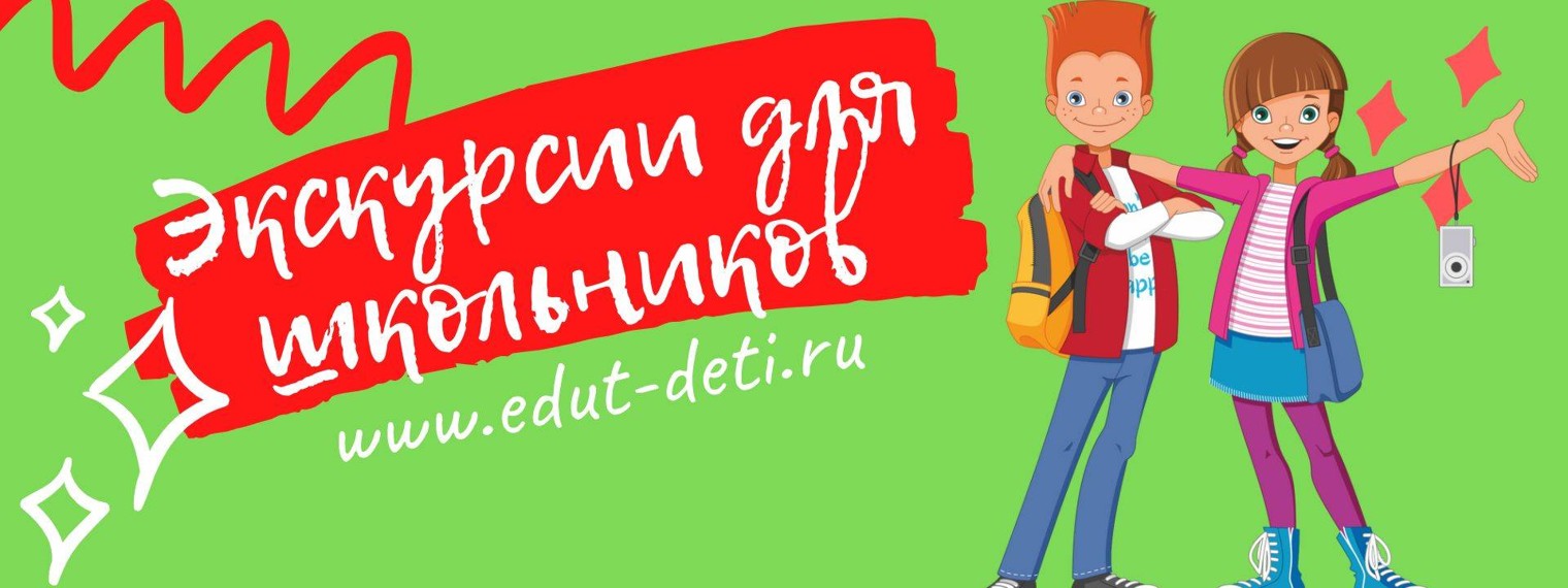 Веселое Путешествие
