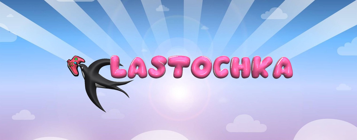 Lastochka