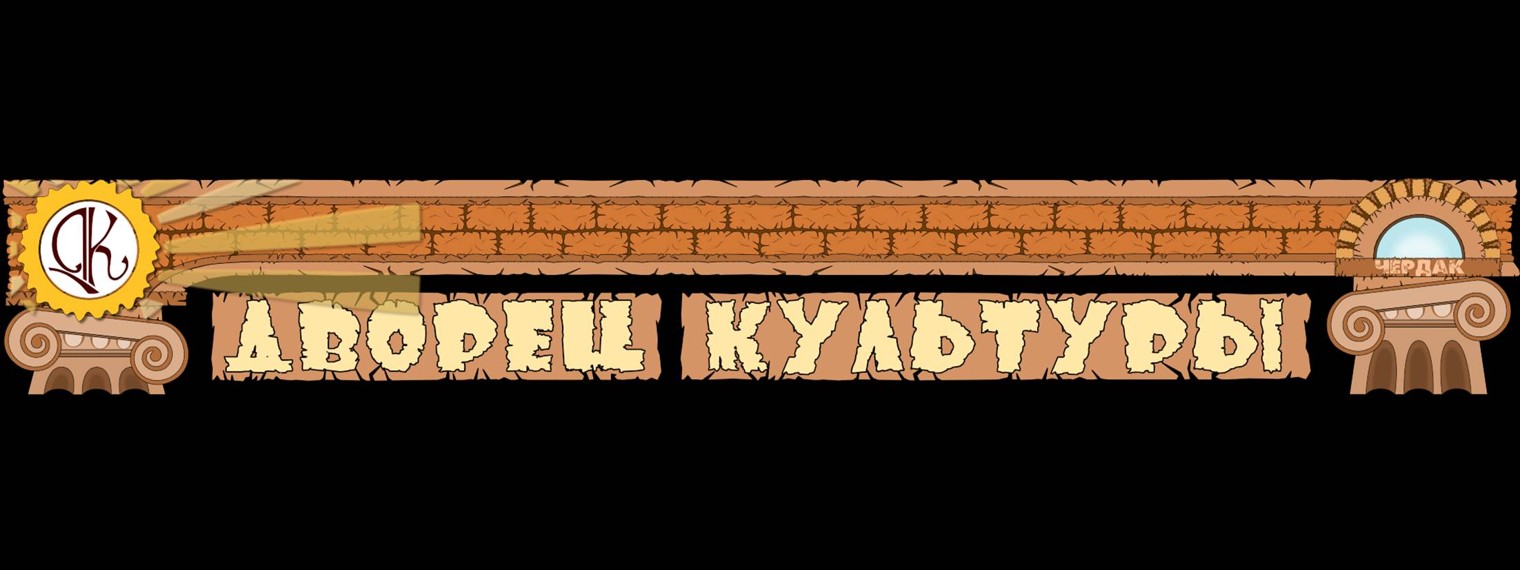 Дворец Культуры Ковдор