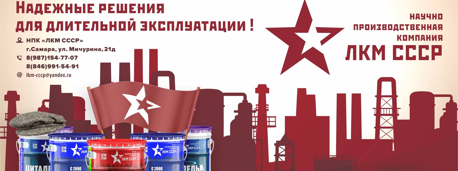 Краска для бассейна. Гидроизоляция кровли.