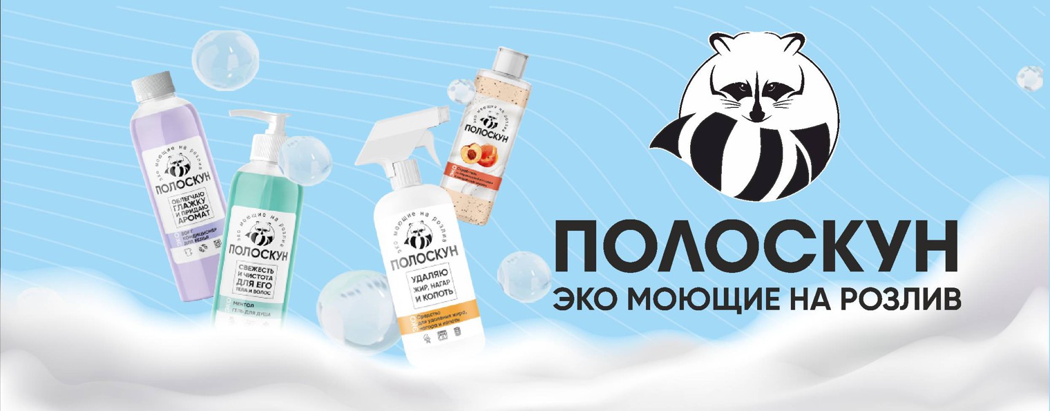 PoloskunMarket