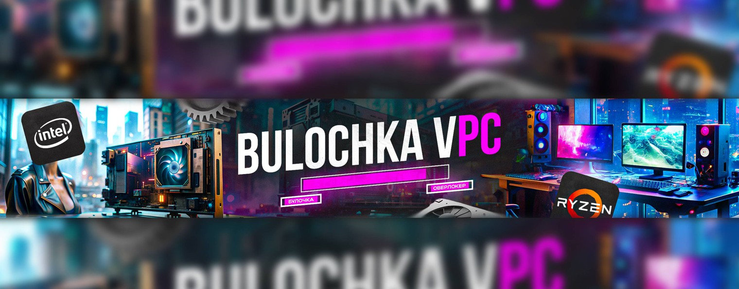 Bulochka vPC