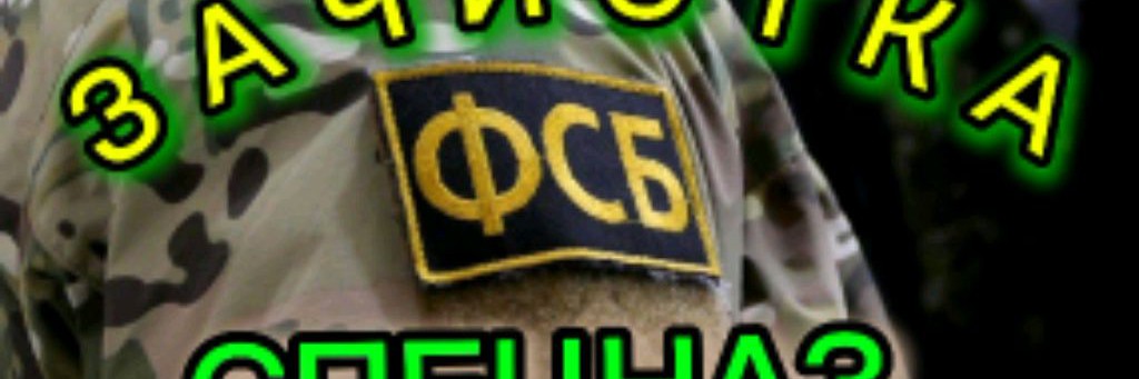 Гром Шпиона