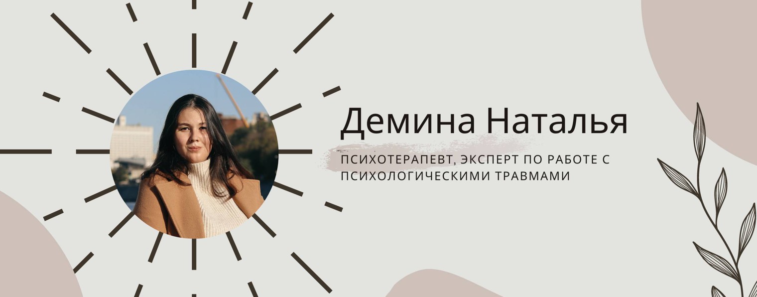 Ясный взгляд - психотерапевт