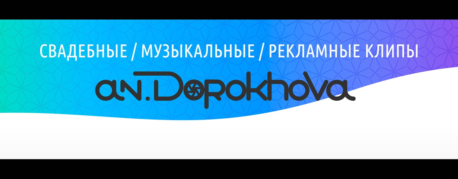 Видеограф Москва