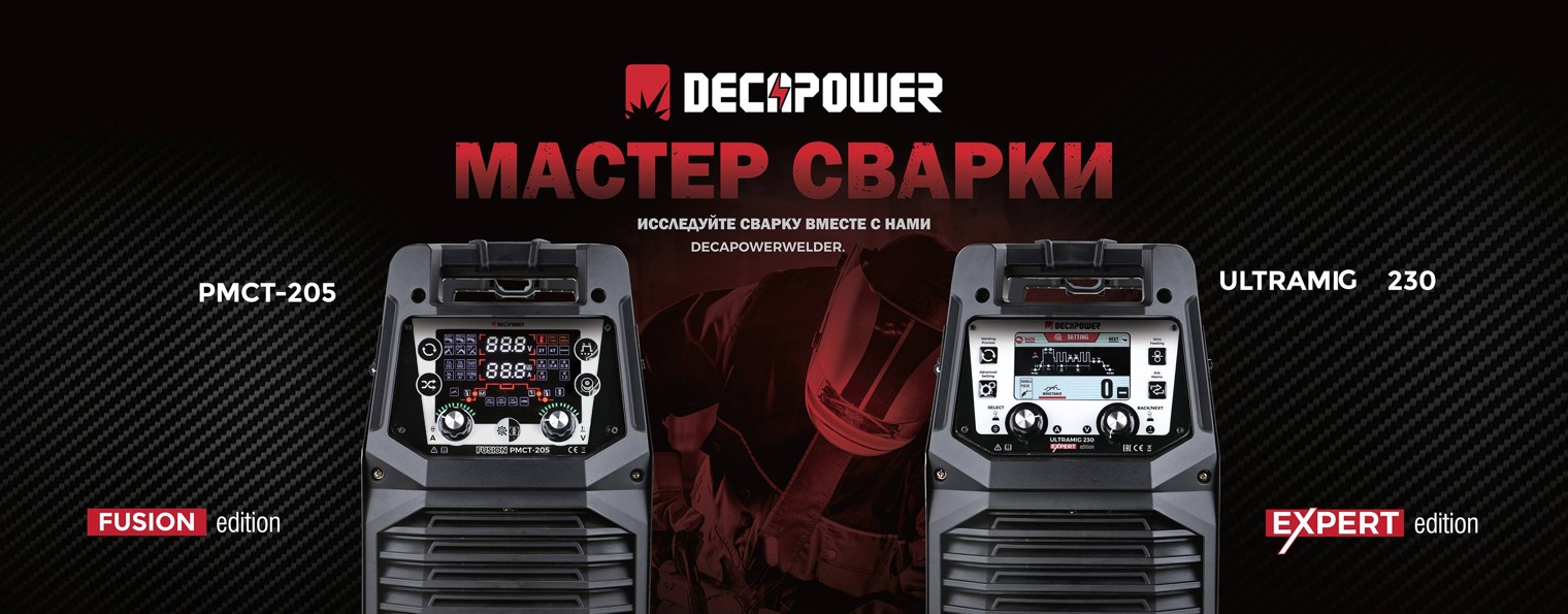 Decapower