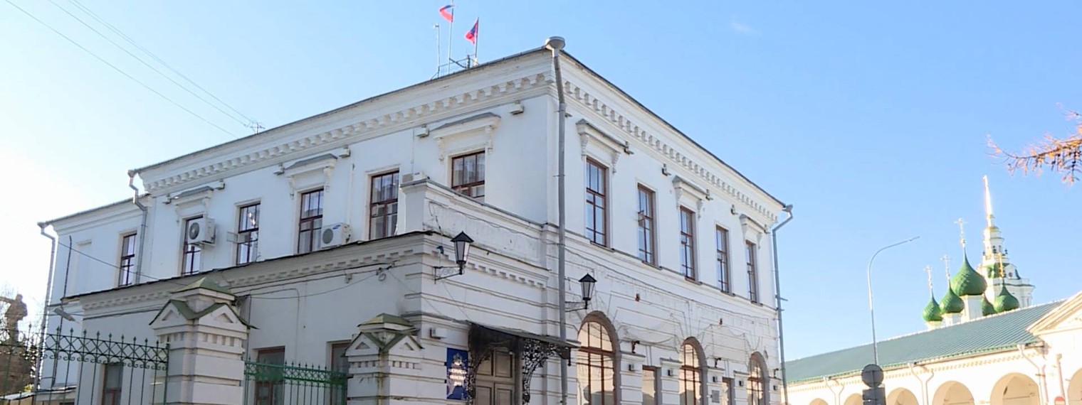 Костромская областная Дума