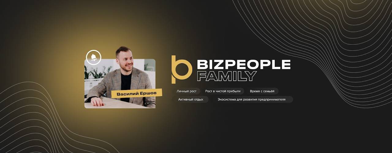BIZPEOPLE FAMILY
