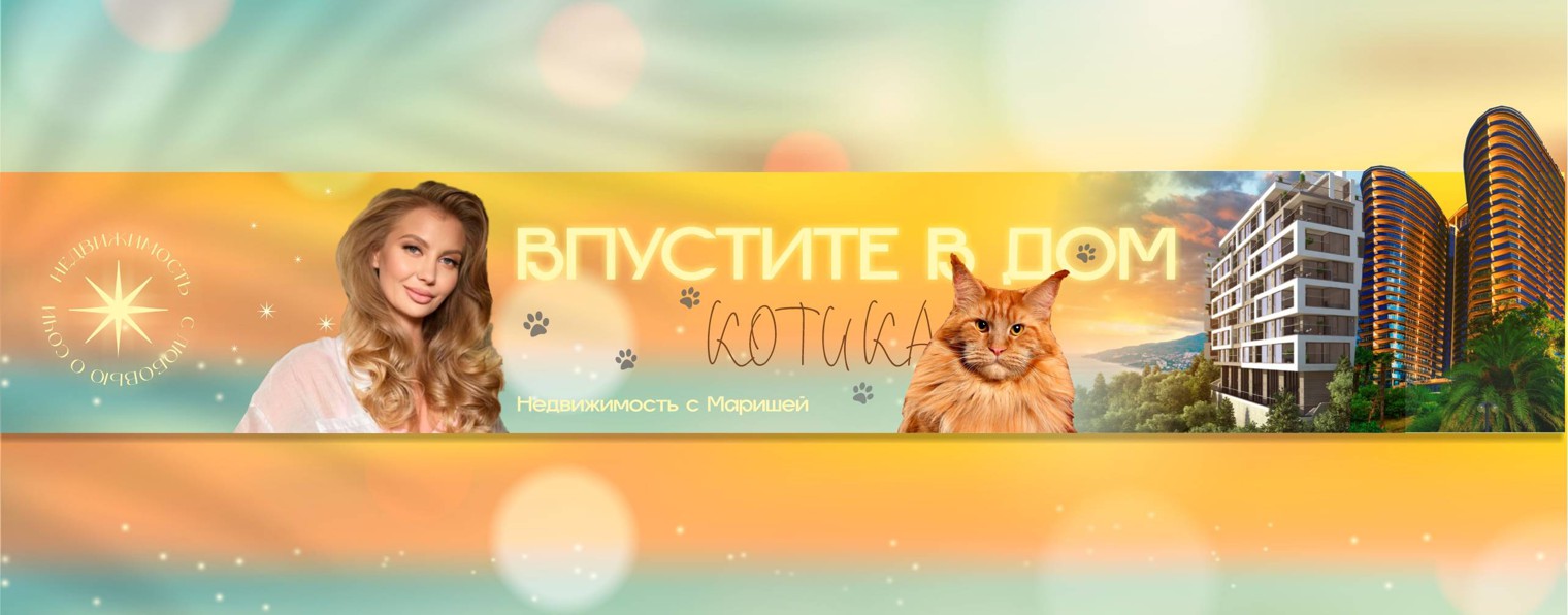 Впустите в дом котика