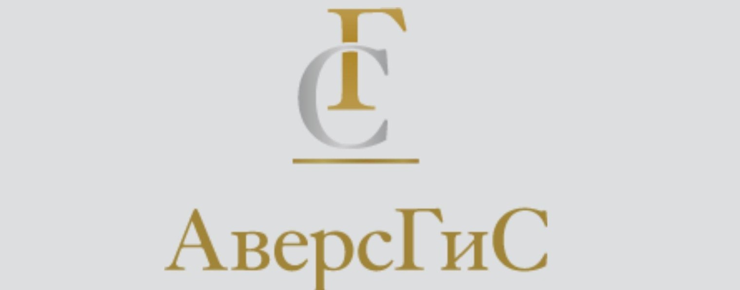Ликвидатор ООО "АверсГиС"