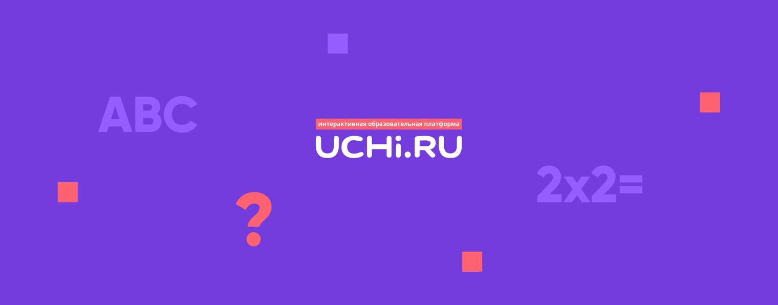 Канал uchi.ru смотри онлайн на RUTUBE!