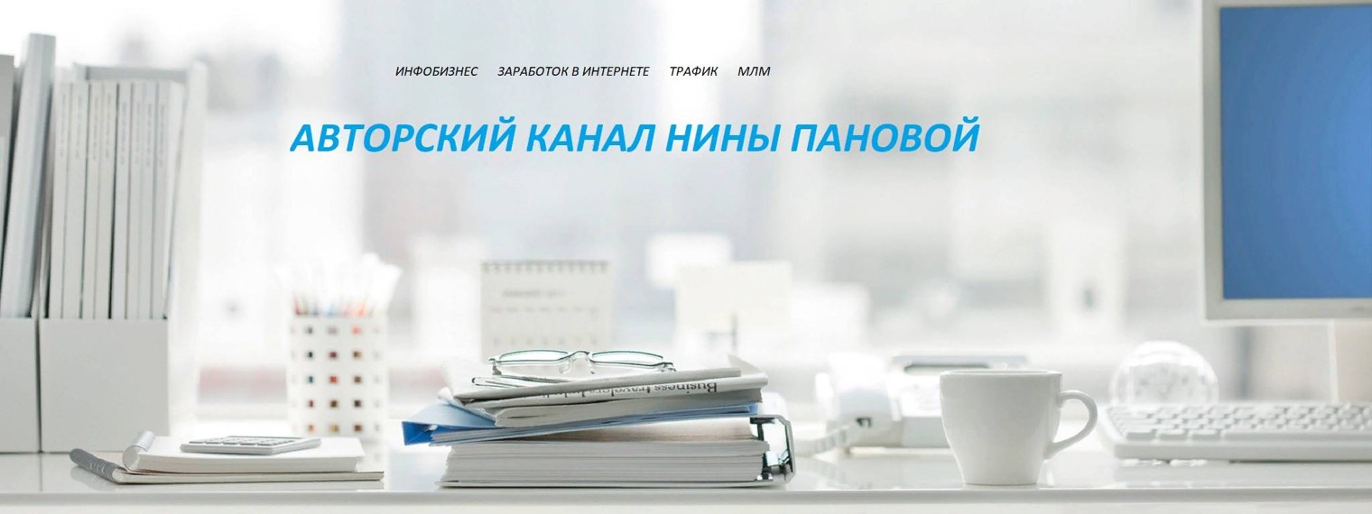 Нина Панова