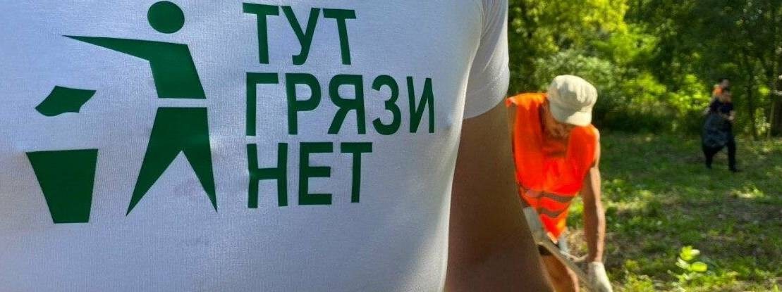 Тут грязи нет