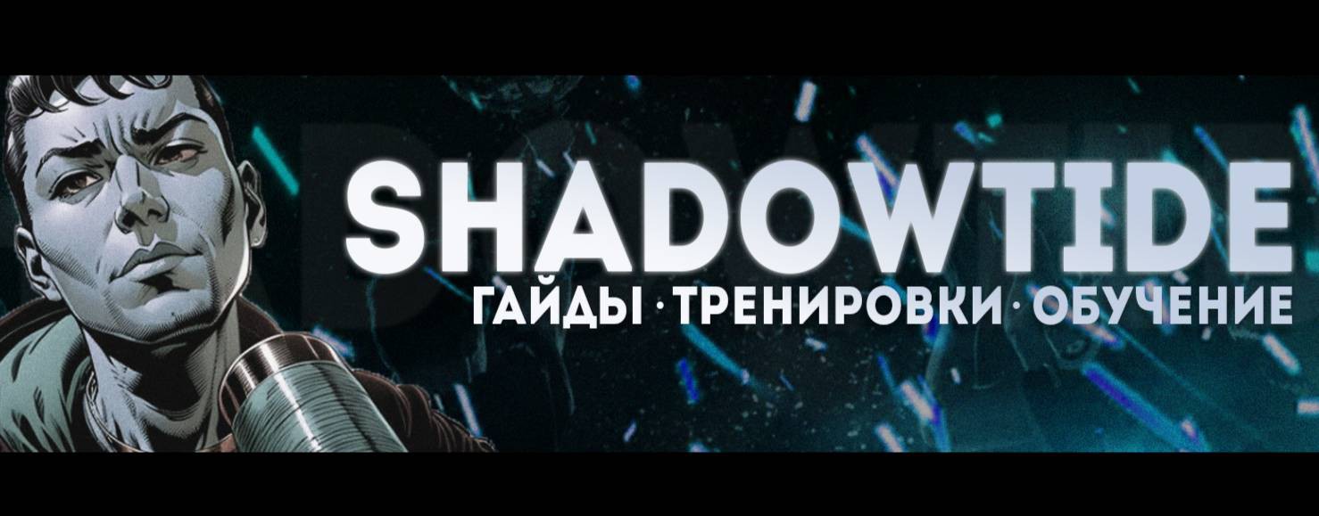 Shadow_tide