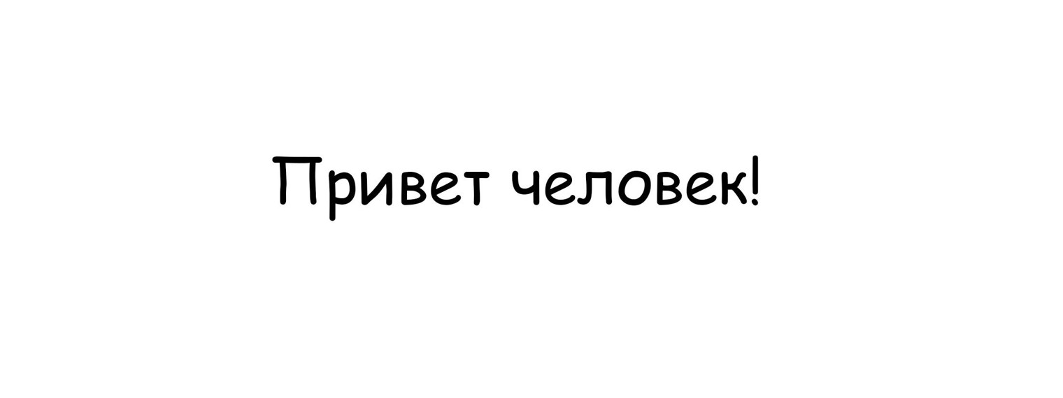 Антон Шабашов