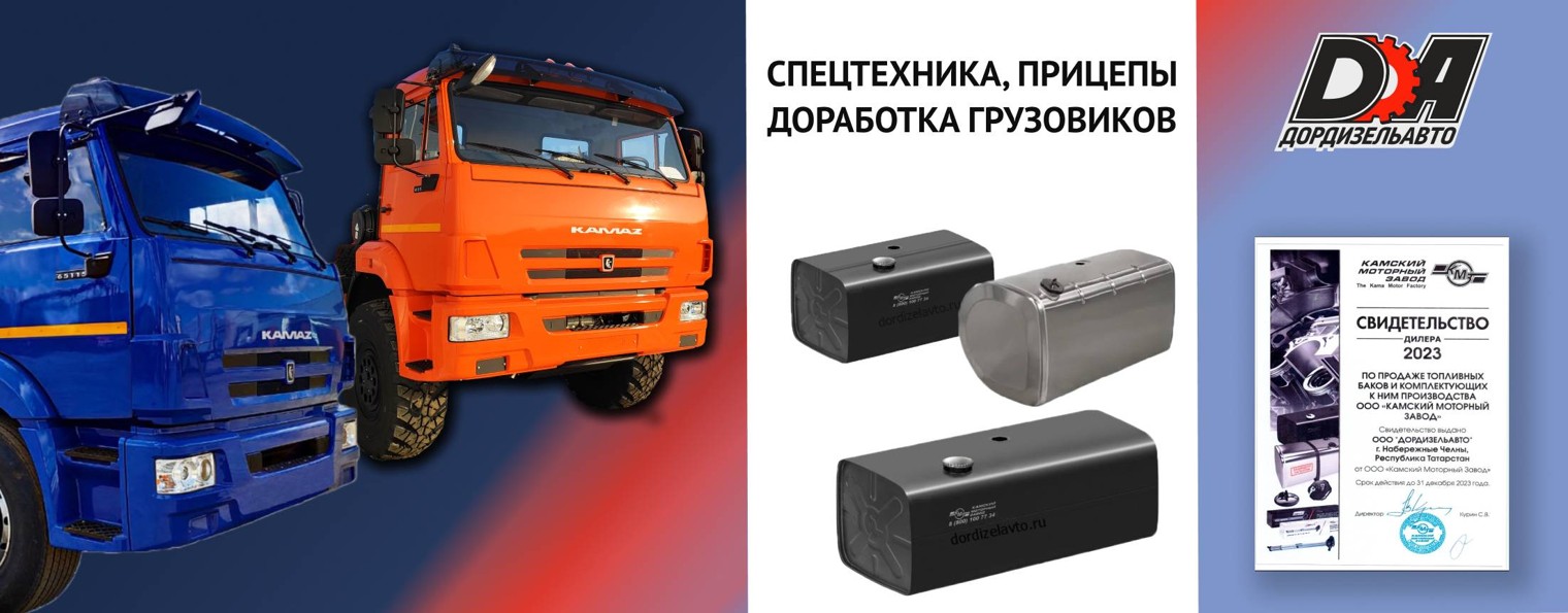 ДорДизельАвто