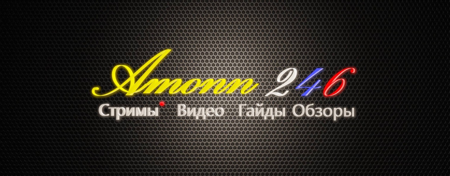 Amonn246