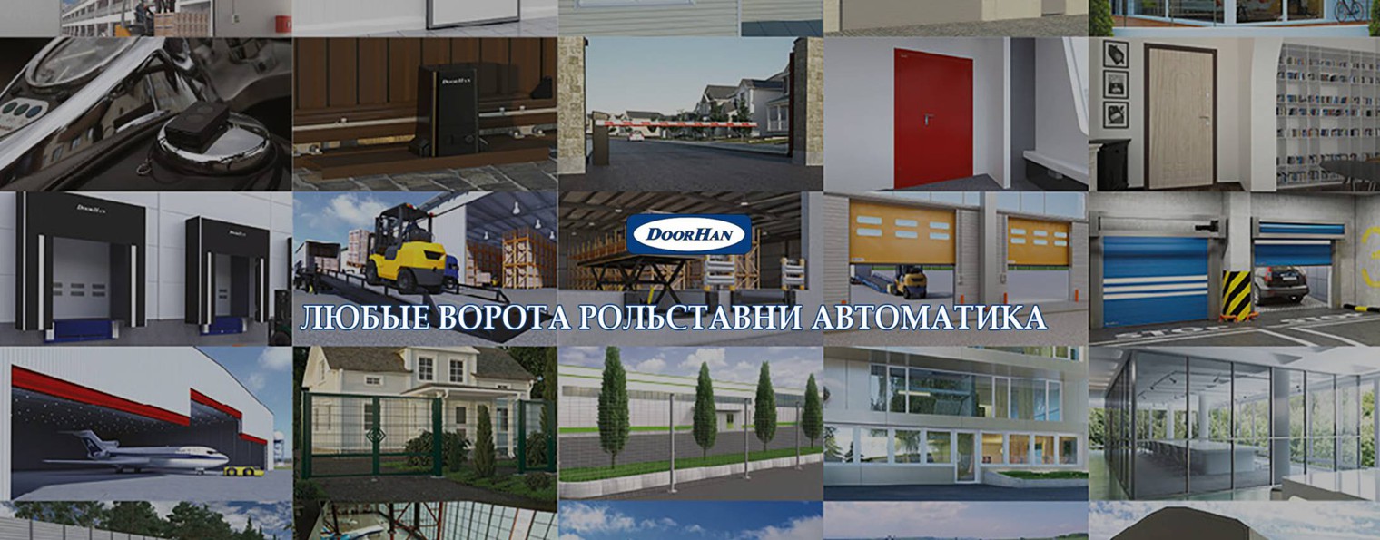 ДорХан Северо-Запад