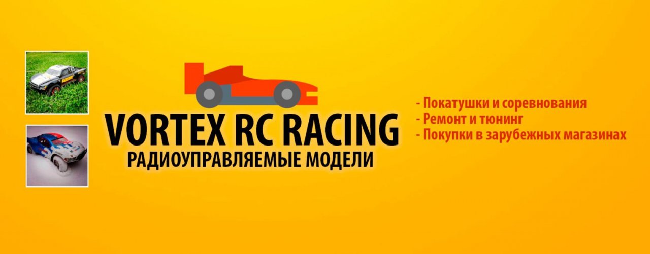 MOSCOW RC RACING