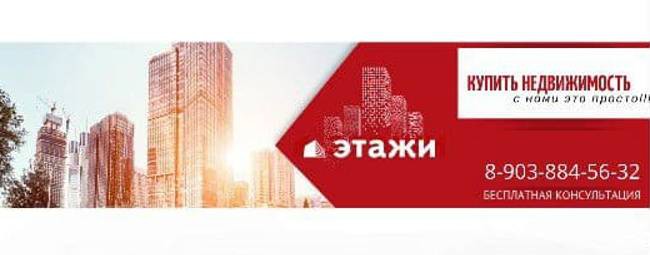 Недвижимость