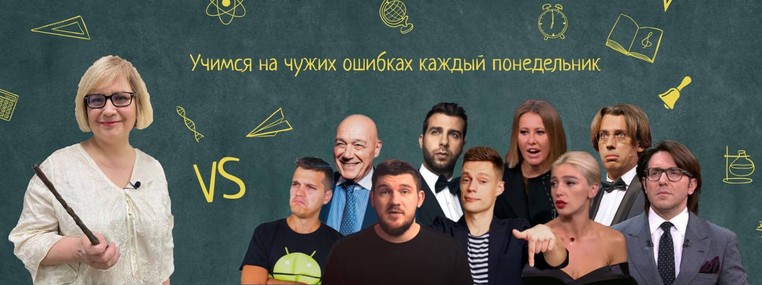 Училка vs ТВ