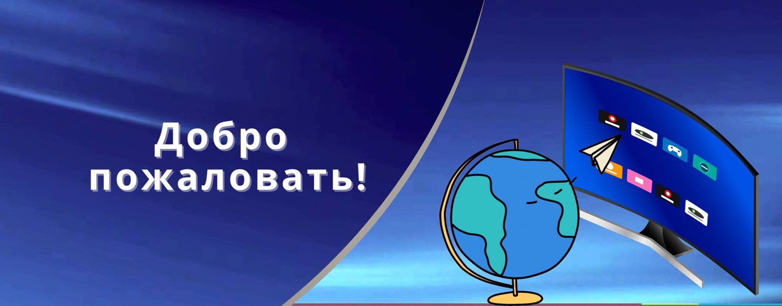 Мой мир