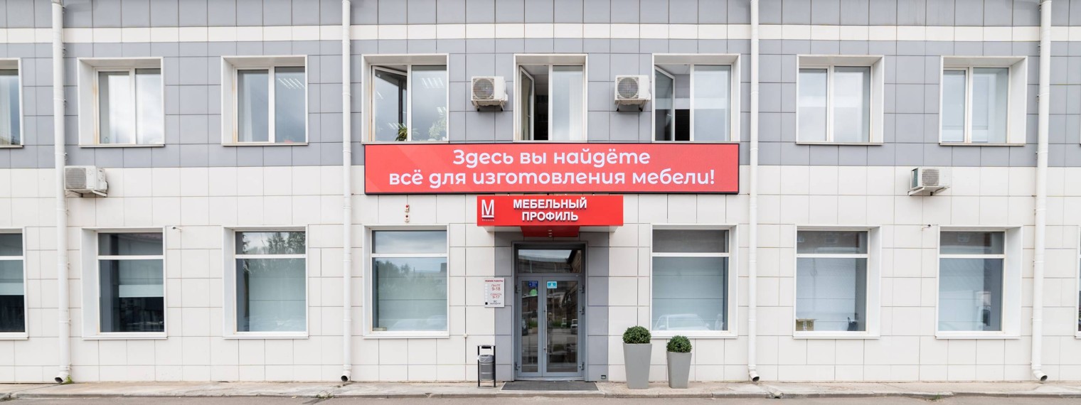 М-ПРОФИЛЬ КРАСНОЯРСК