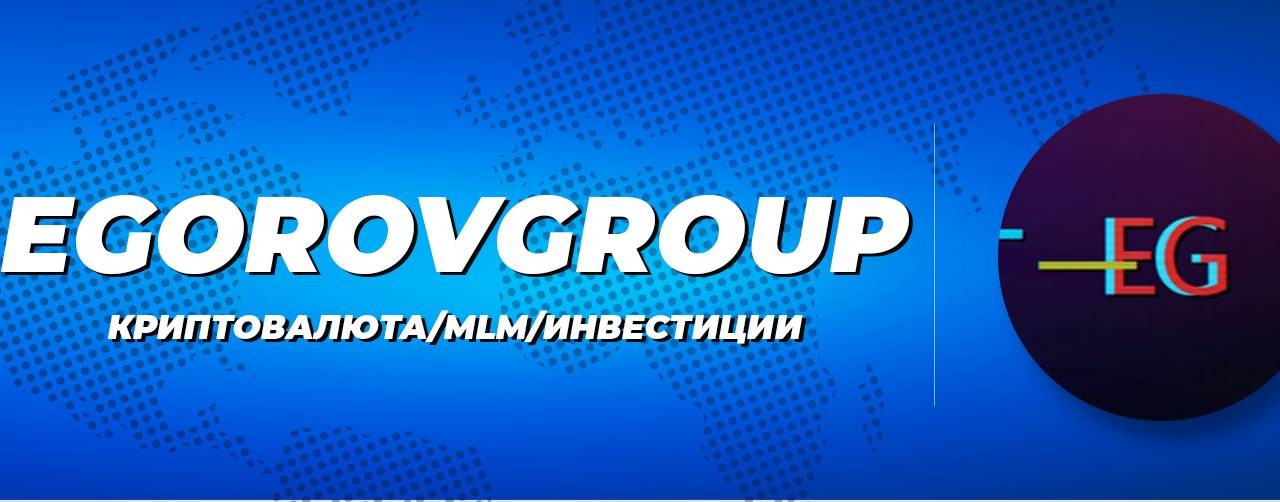 EGOROVGROUP