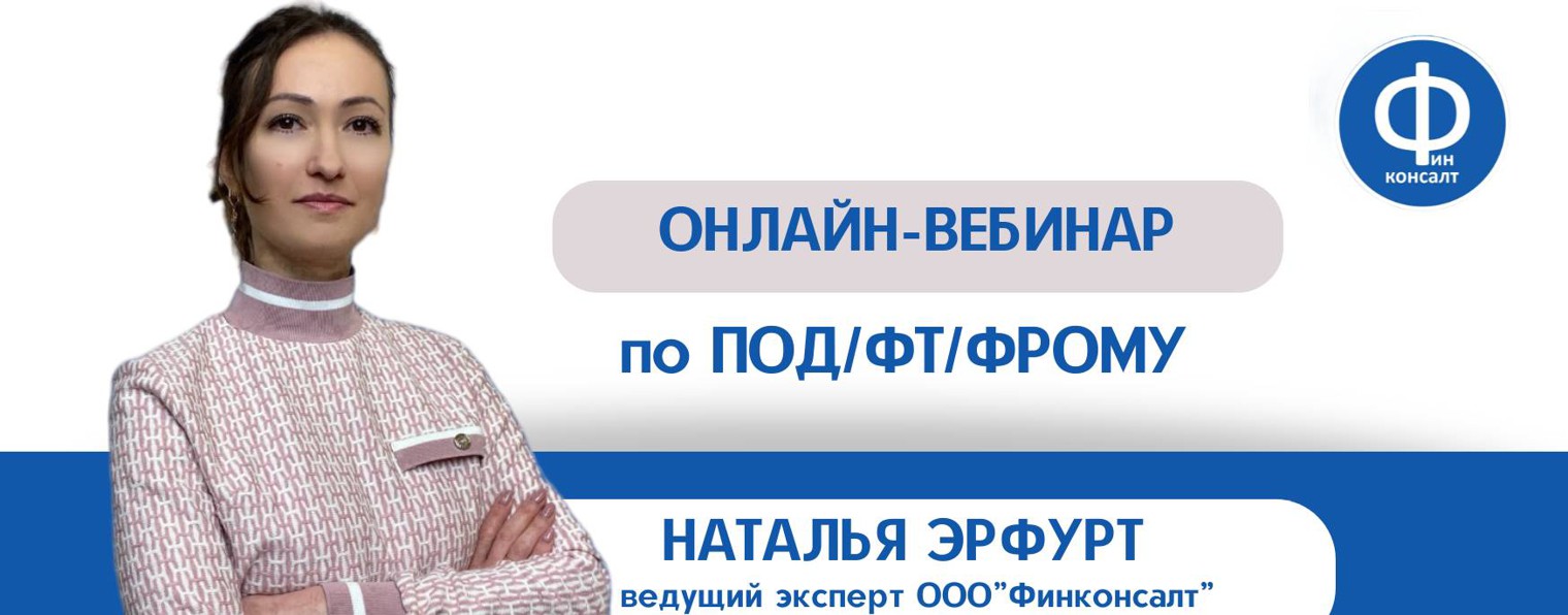 Эксперт по ПОД/ФТ/ФРОМУ
