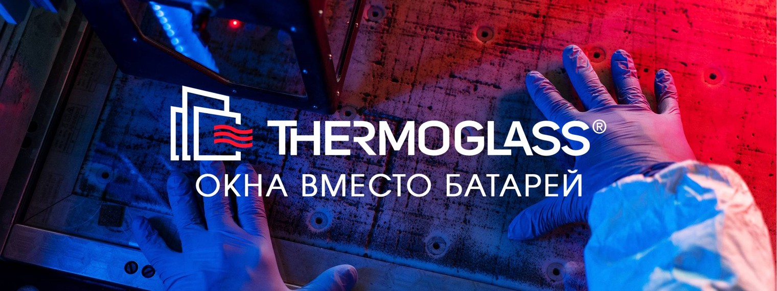 Термо Глас. Окна вместо батарей