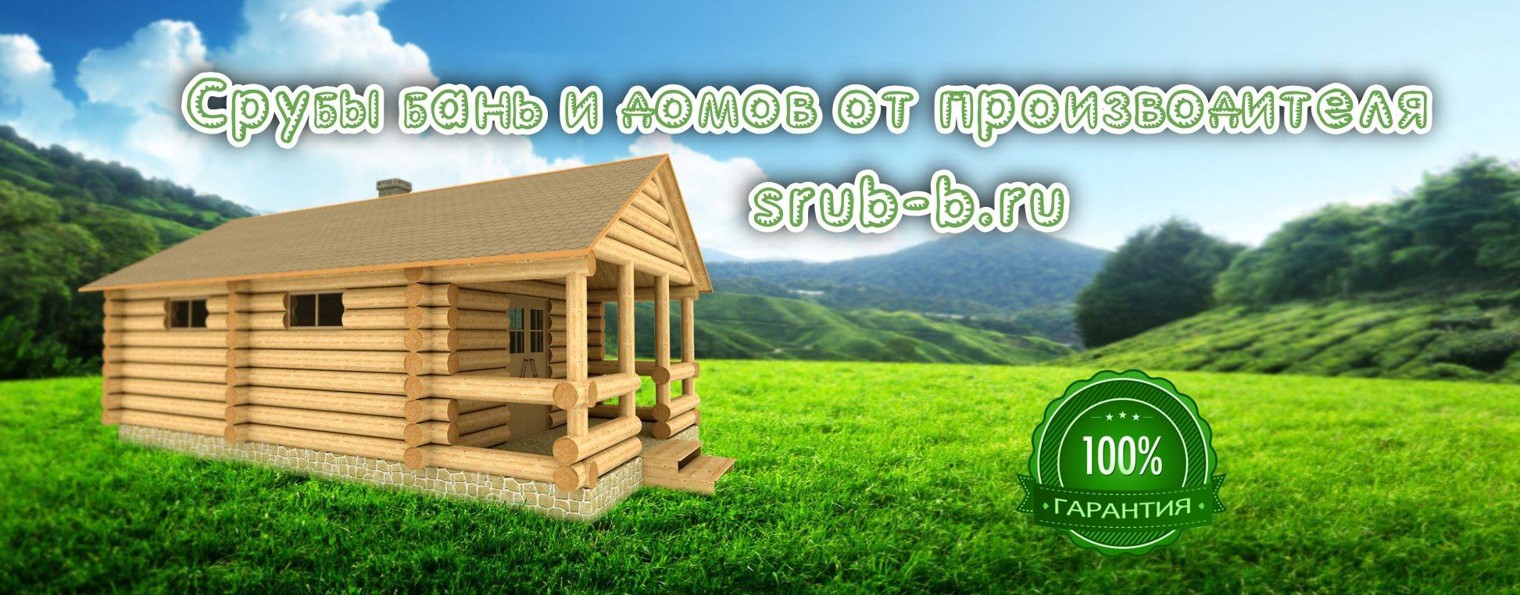 Смотреть srub-b на RUTUBE: 13 подборки видео – онлайн бесплатно (34827736)