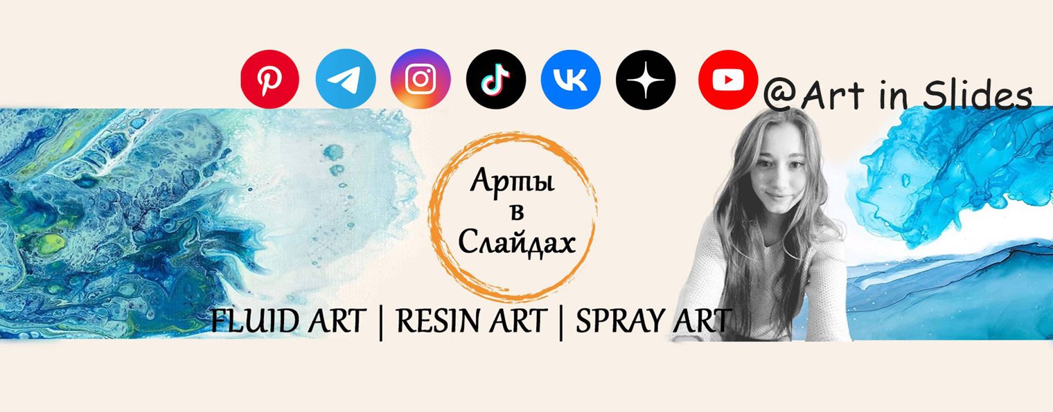 Art in Slides