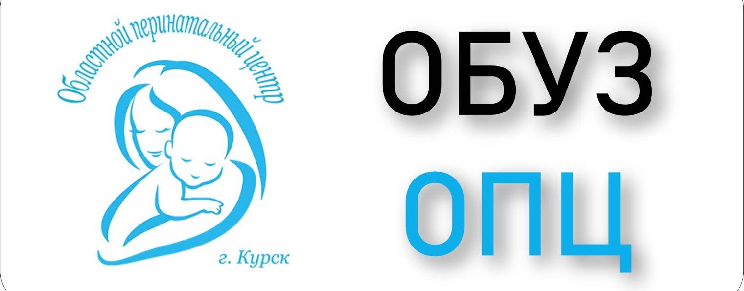 ОБУЗ "ОПЦ" Курск