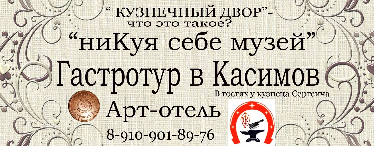 Ресторан в Касимове. Бар. Поесть в Касимове
