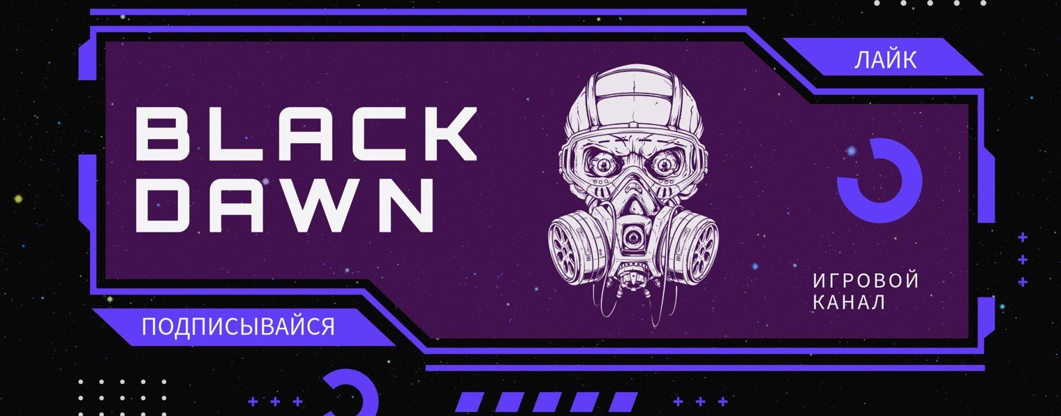 BLACK DAWN