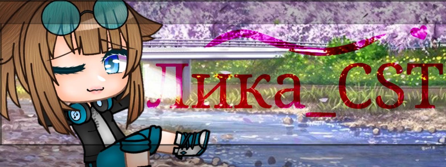 Lika_CST