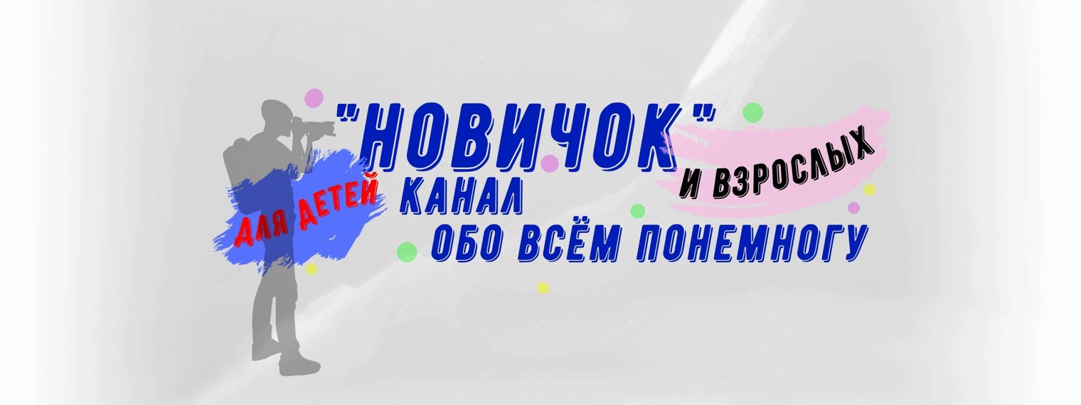 НовиЧОК