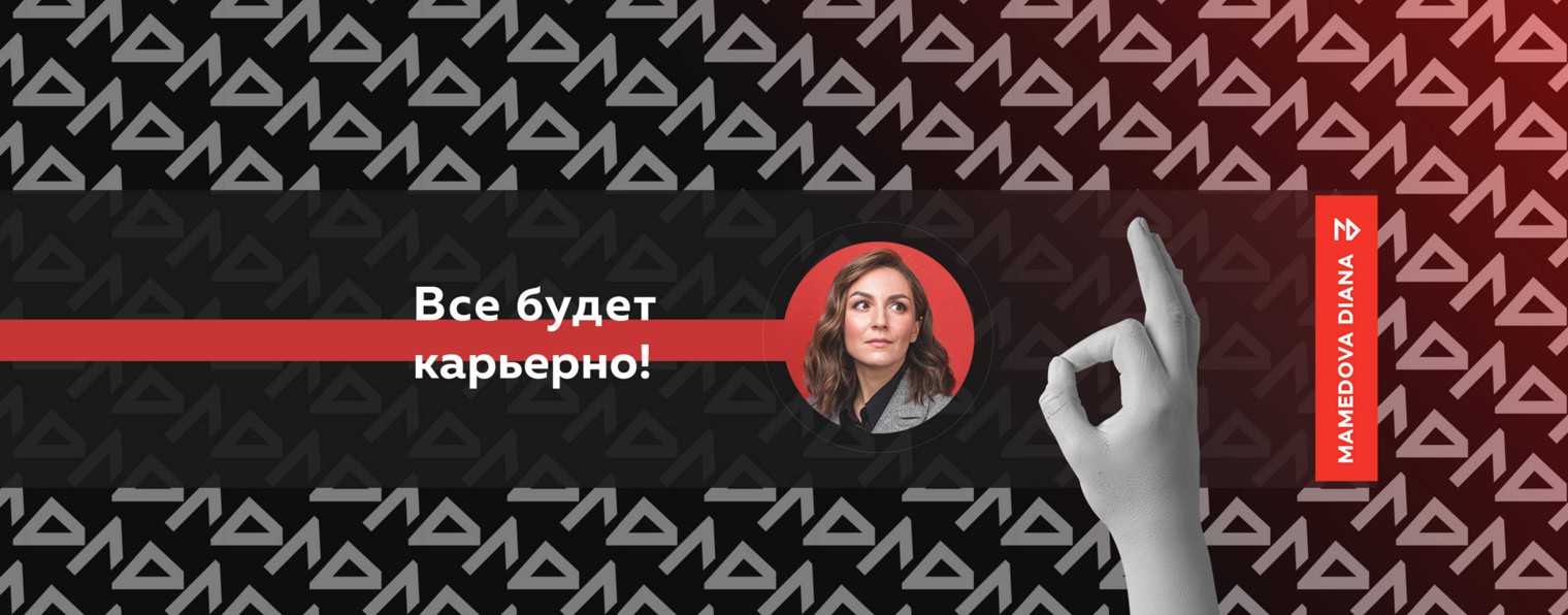 Вы приняты!
