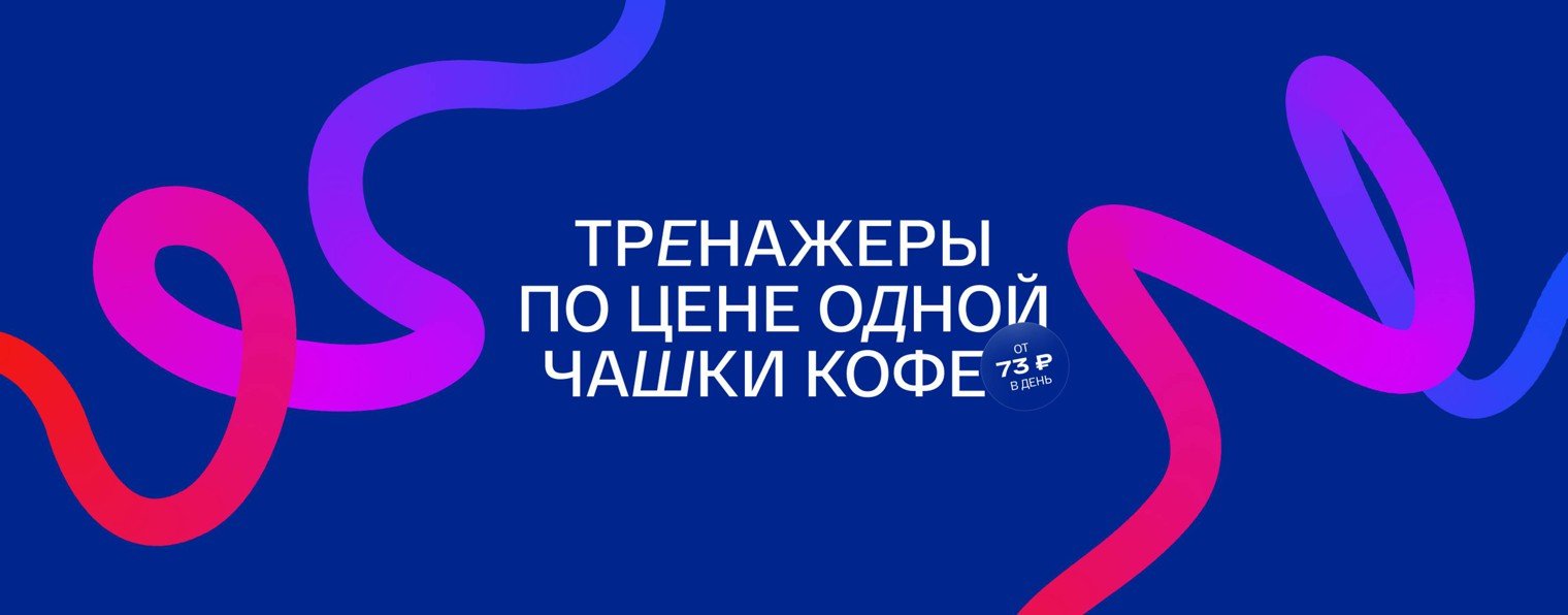 FitSharing (Фитшеринг)