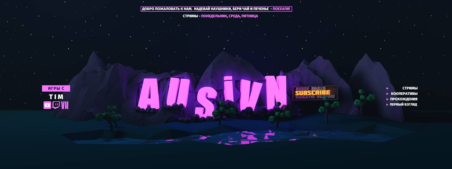 AUSIVN