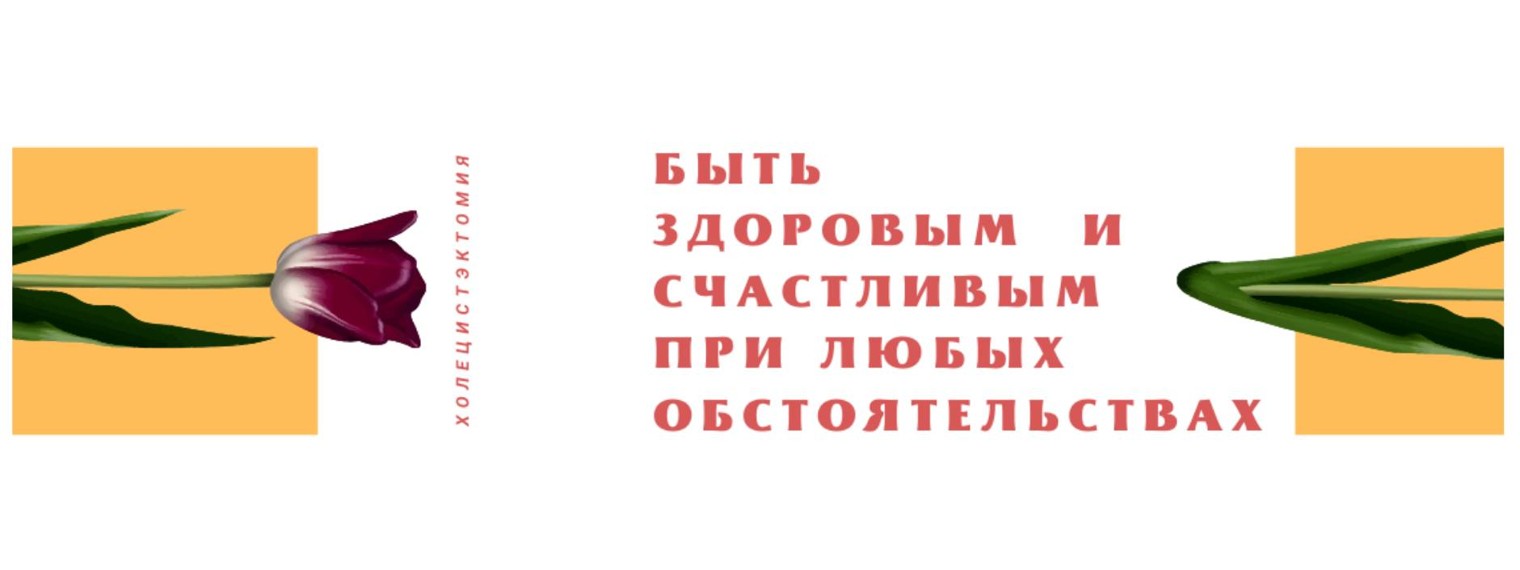 Желчнет.ру