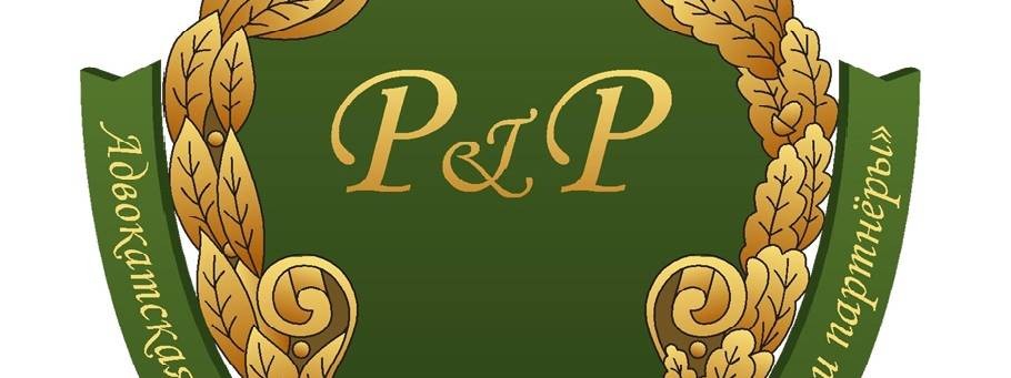 Адвокатская контора "Пелевин и партнеры"