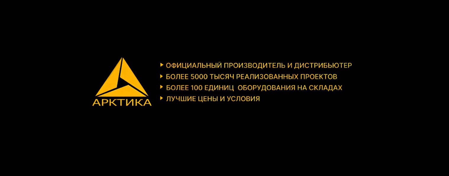 Арктика