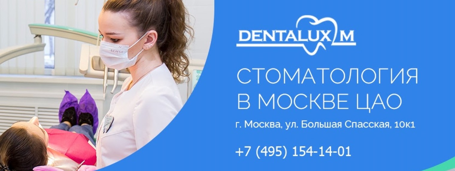DentaLux-M