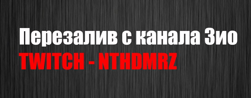 Зио