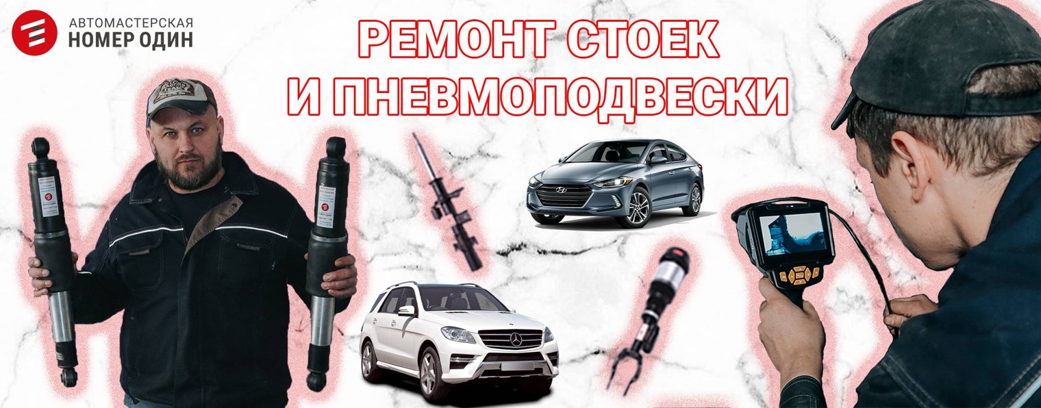 Автомастерская  №1
