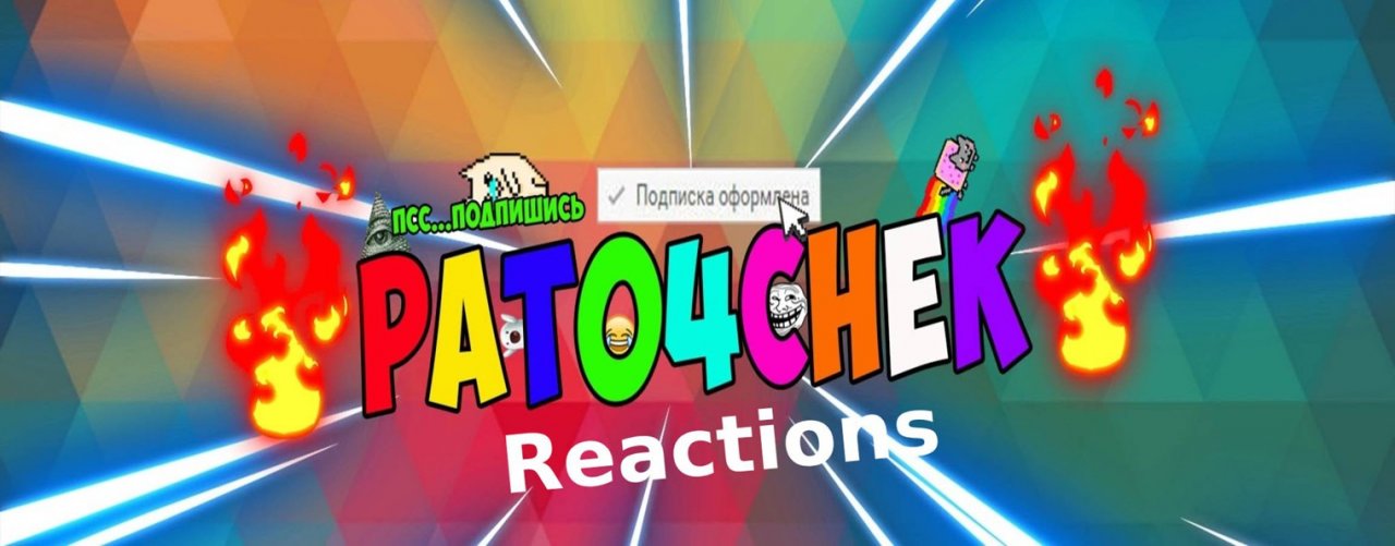 Pat04chek Reactions