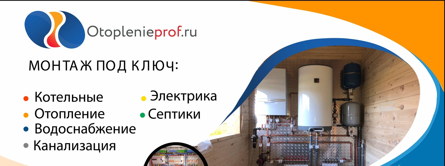 OTOPLENIEPROFRU