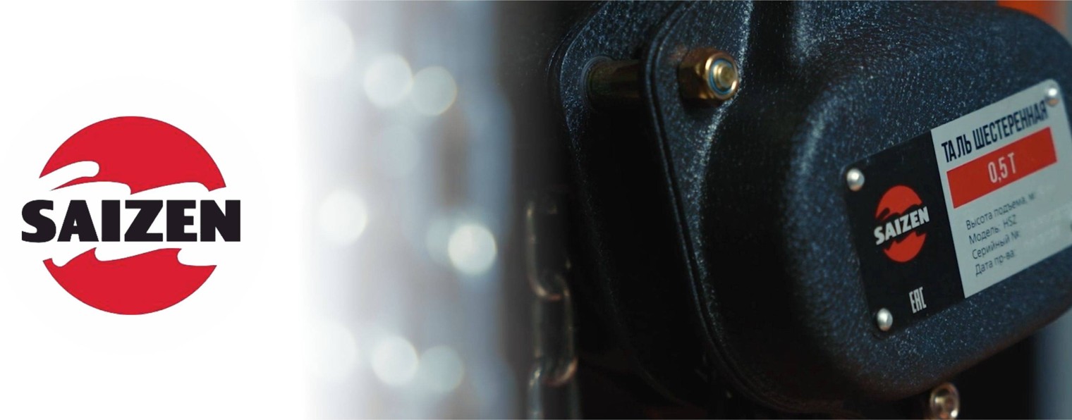 SAIZEN