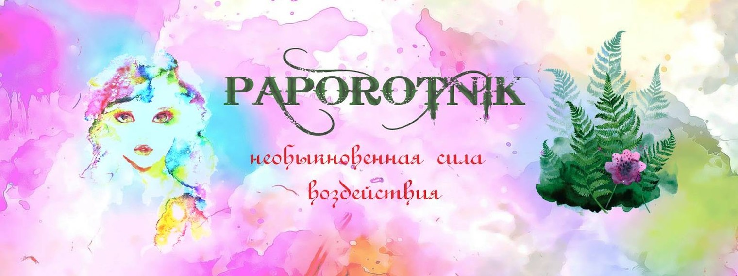 PAPOROTNIK